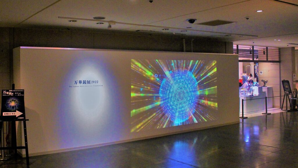 いつまでも見てられるよなって／東京渋谷bunkamura galleryにて｜もっともっとワクワクの君へ